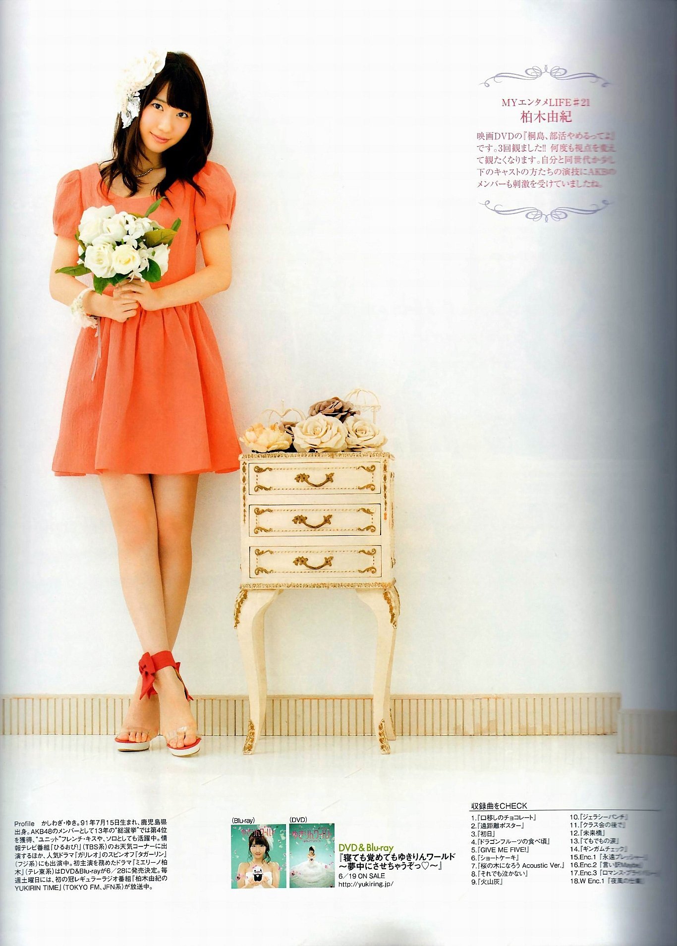 Yuki Kashiwagis Feet 