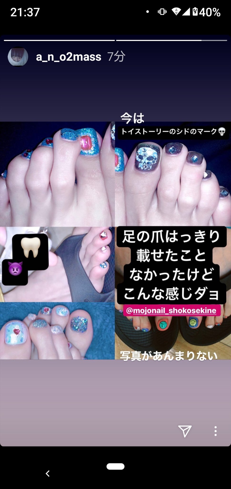 Ano's feet