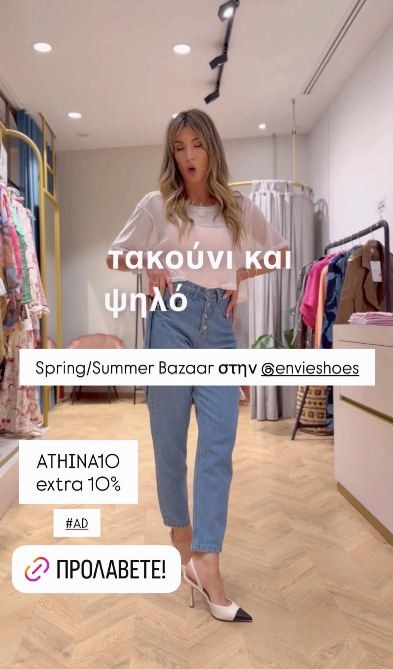 Athina Oikonomakou's feet