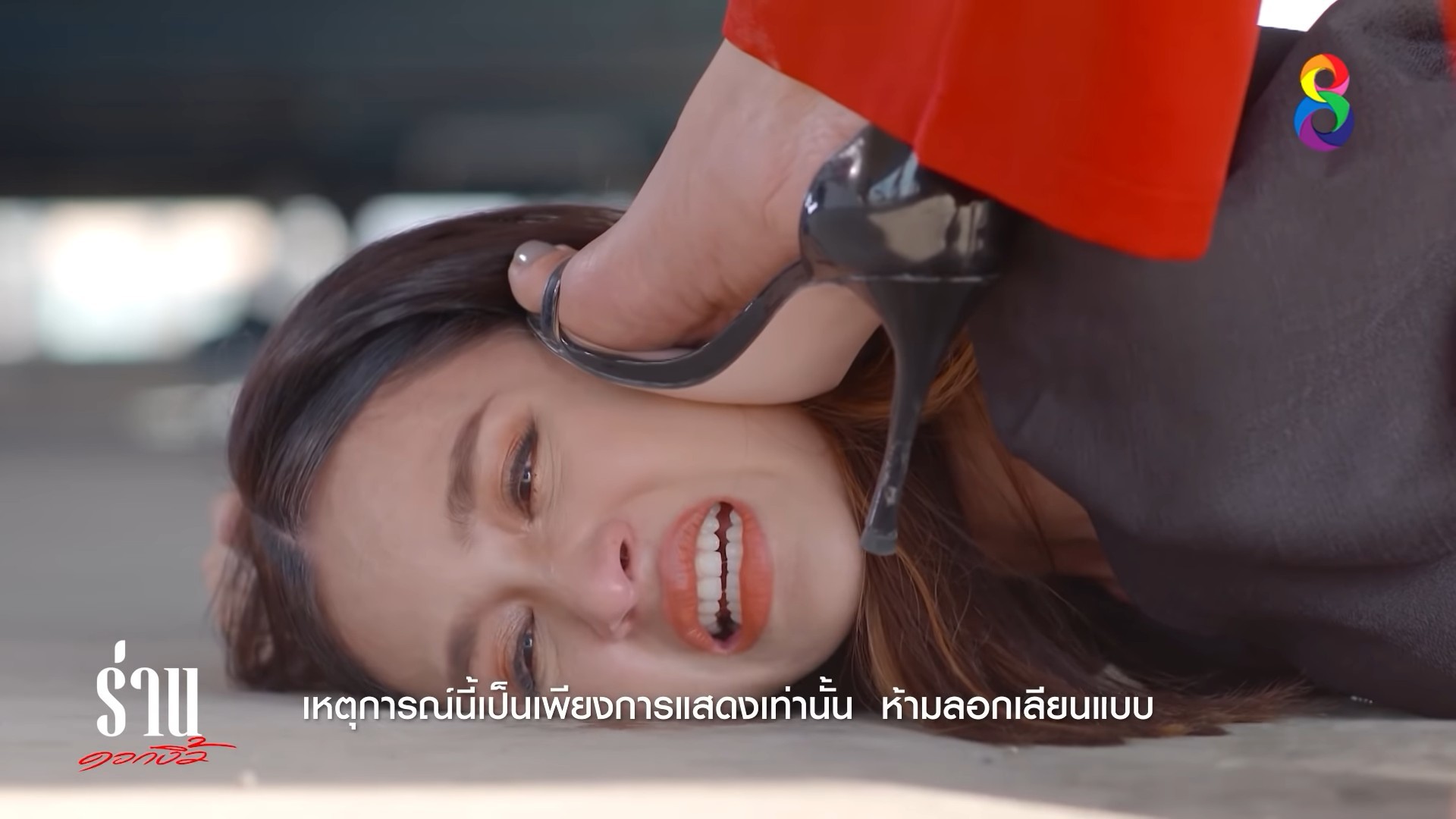 Chiranan Manochaem's feet