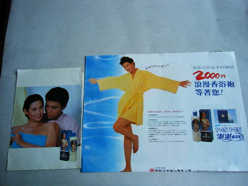 Debbie Chou's feet