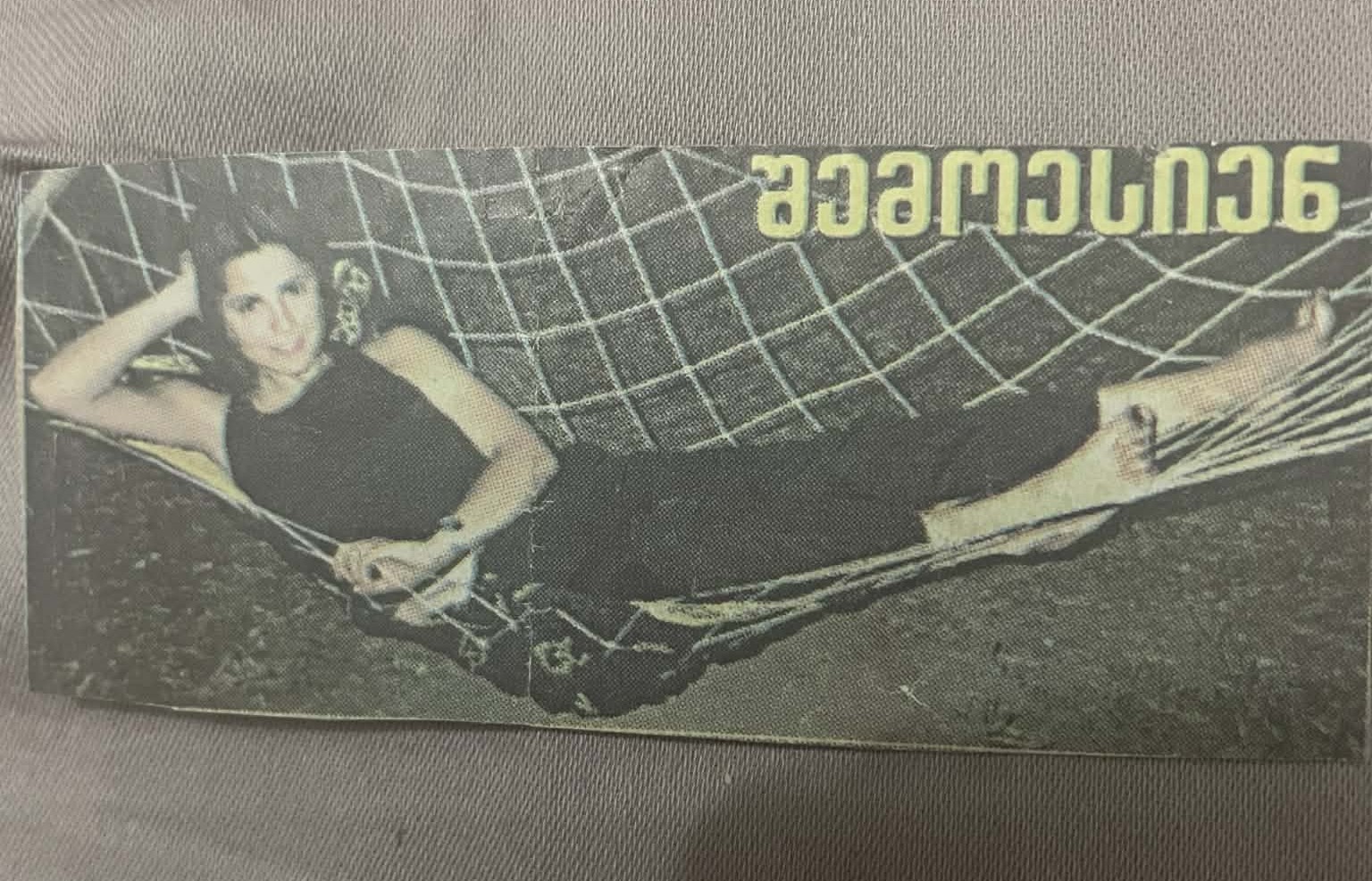 Ia Parulava's feet