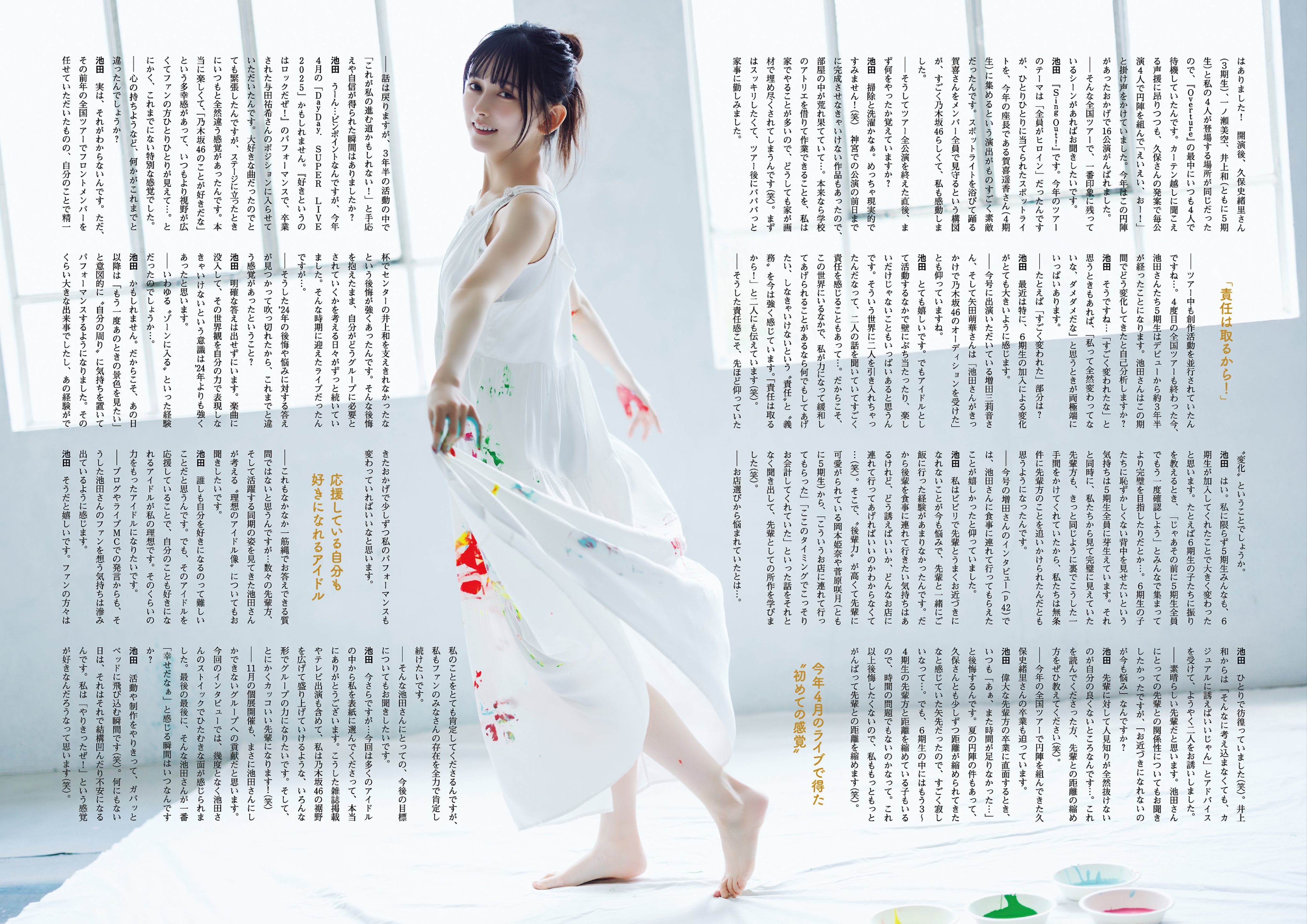 Ikeda Teresas Feet