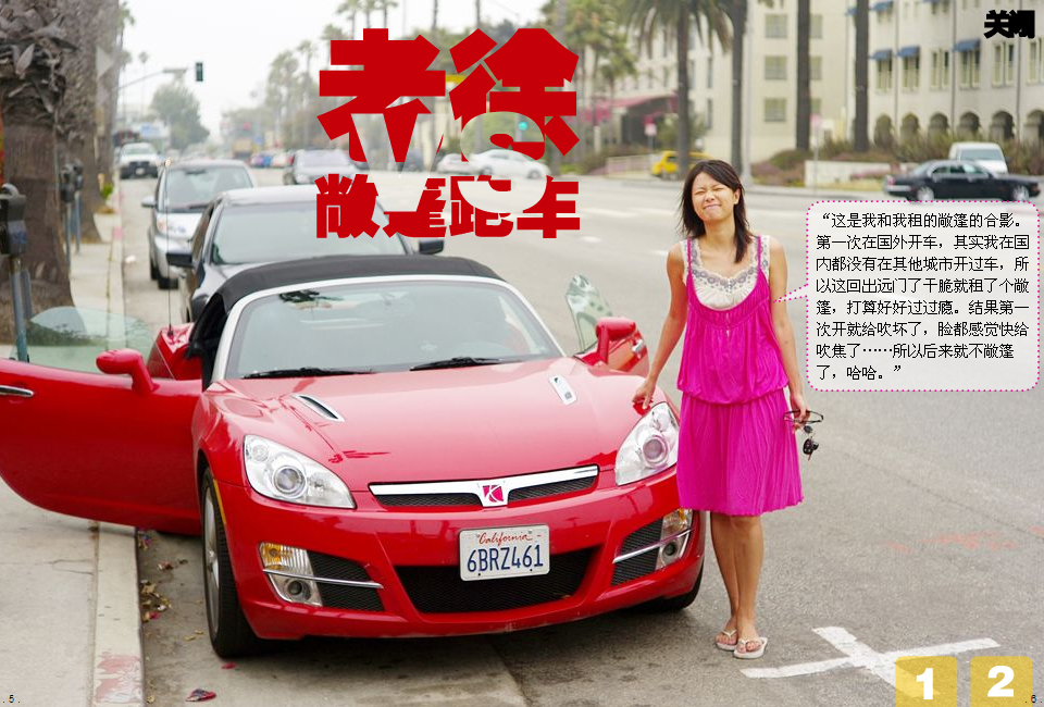 Jinglei Xu's feet