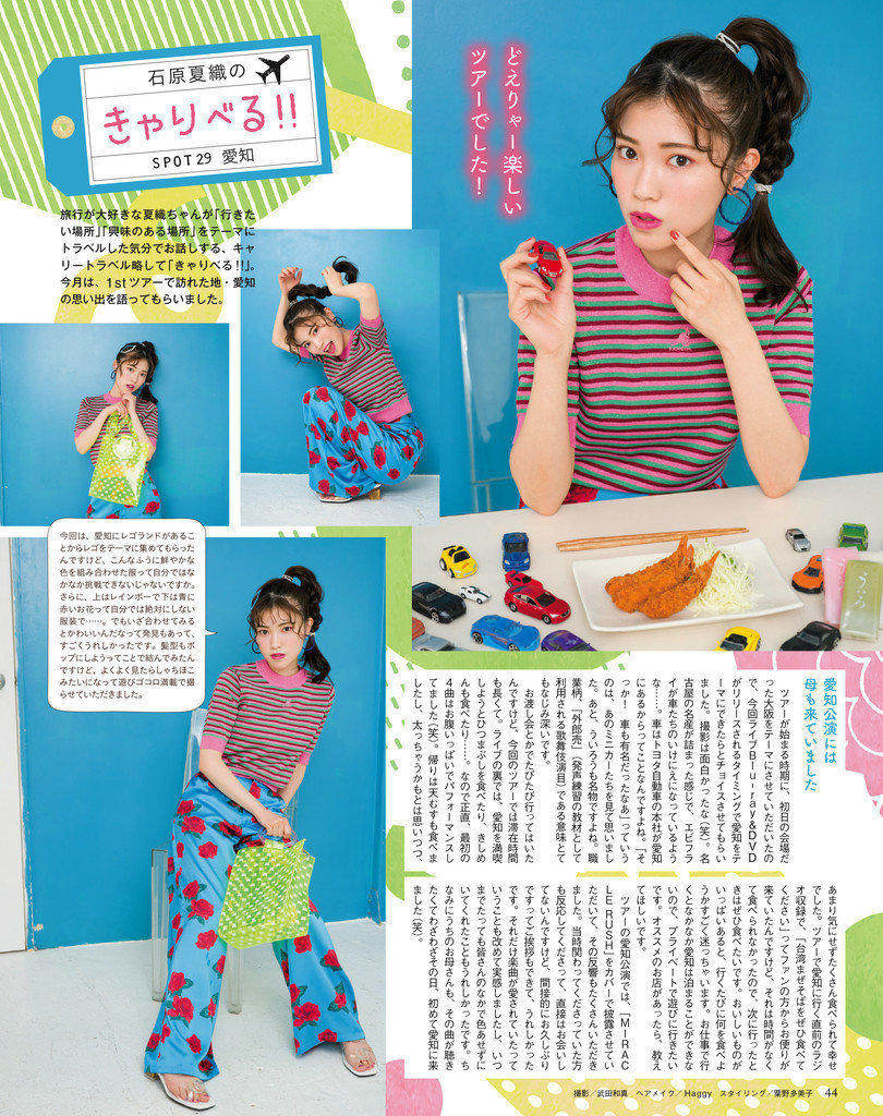 Kaori Ishiharas Feet I Piedi Di Kaori Ishihara Celebrities Feet 2025