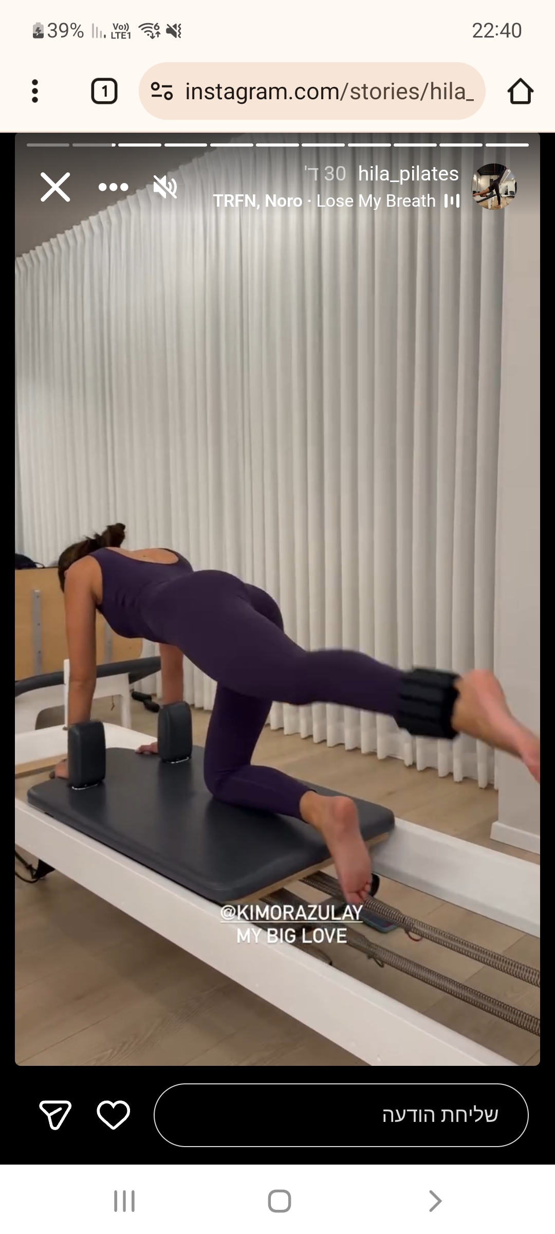 Kim Or Azulay's feet