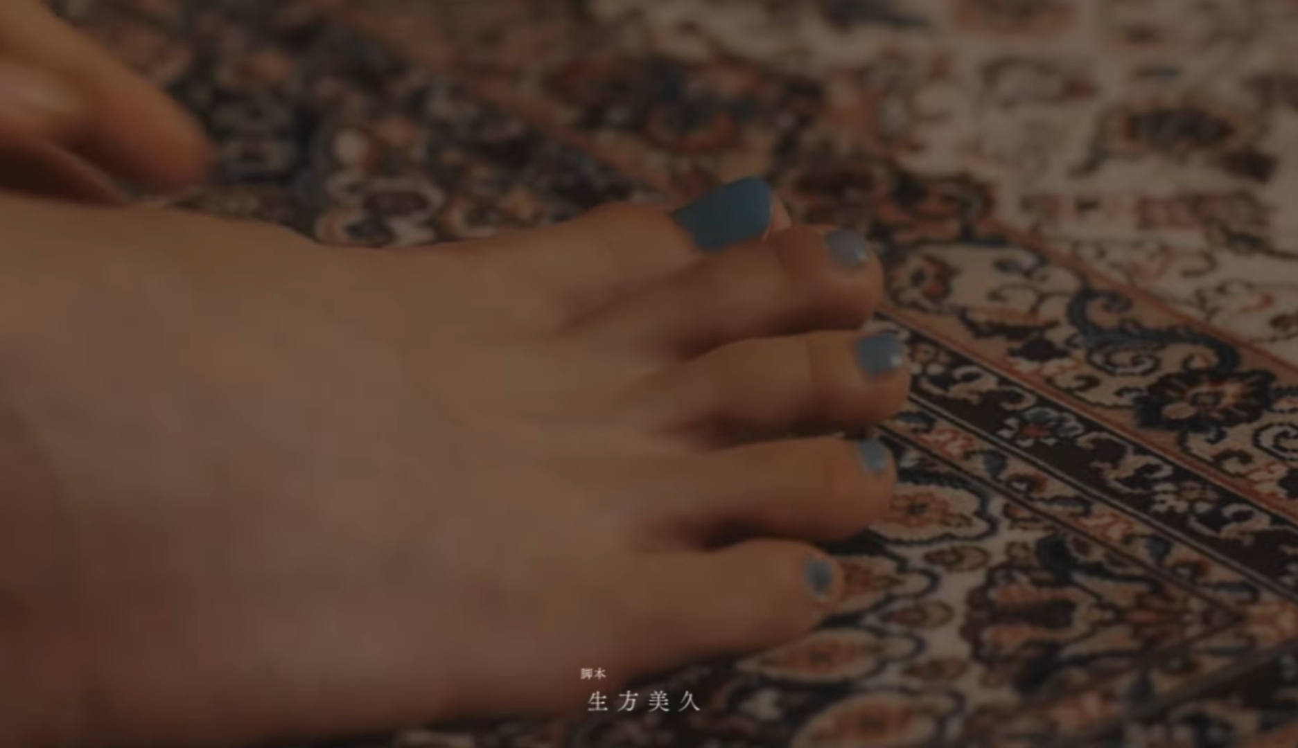 Kotone Furukawa's feet