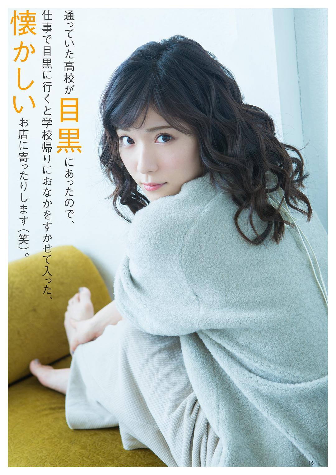 Mayu Matsuoka's feet