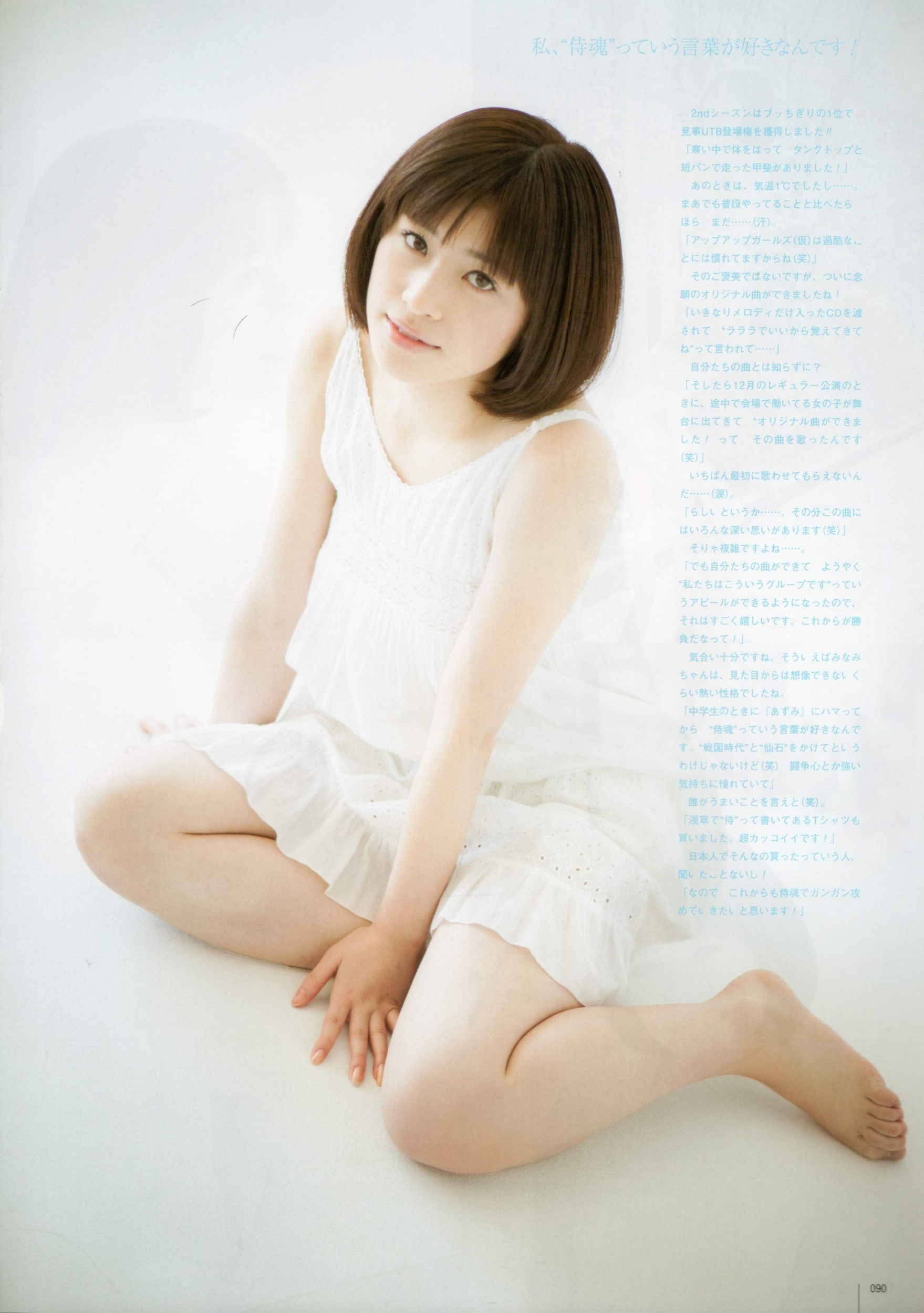 Minami Sengokus Feet I Piedi Di Minami Sengoku Celebrities Feet 2022 