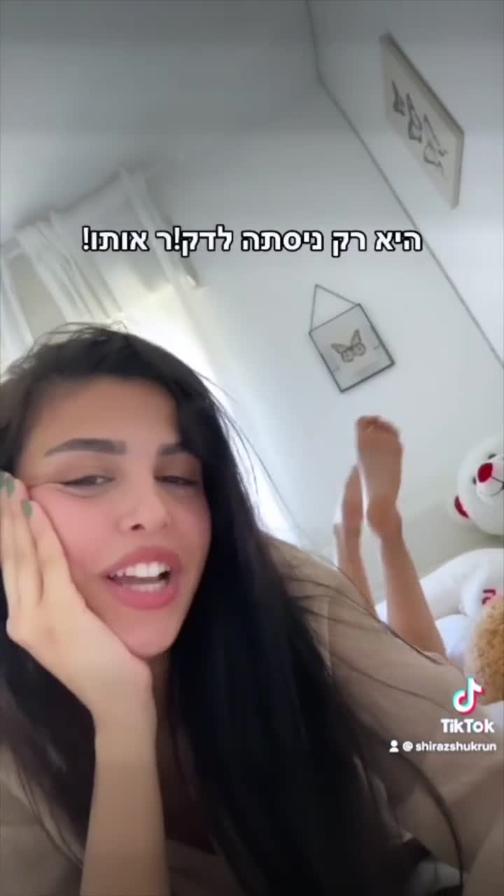 Shiraz Shukrun's feet