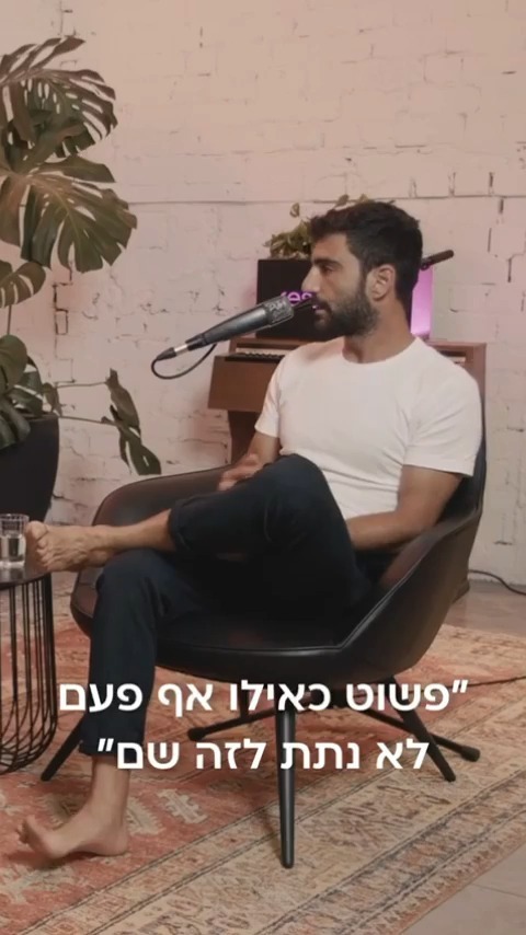 Tsahi Halevi's feet
